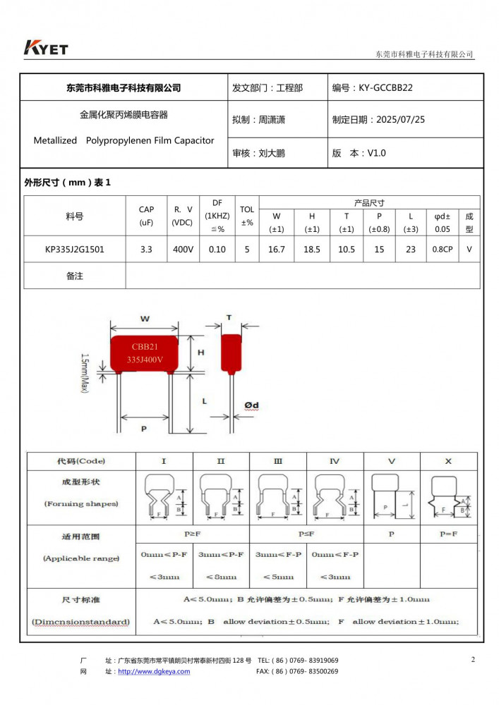 KP335J2G1501 specification page 2