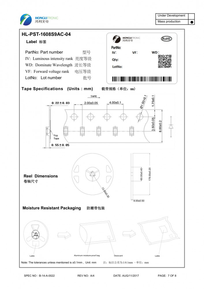 HL-PST-1608S9AC-04 datasheet page 7