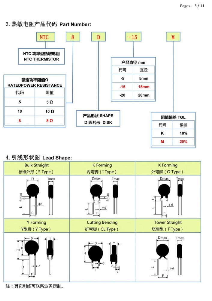 DGCX NTC 8D-15 datasheet page 3