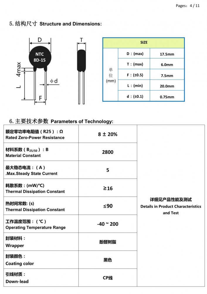 DGCX NTC 8D-15 datasheet page 4