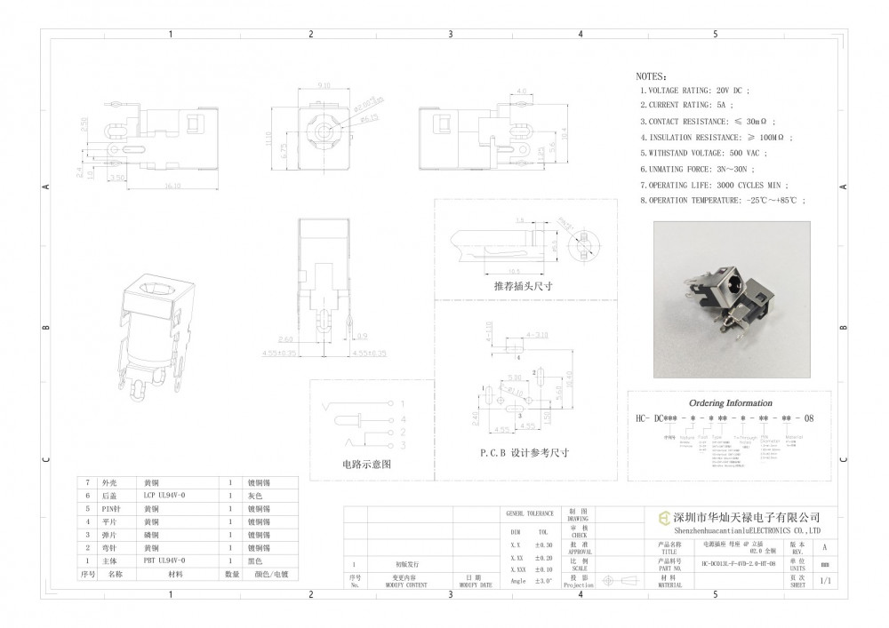HCTL HC-DC013L-F-4VD-2.0-HT-08 technical drawing