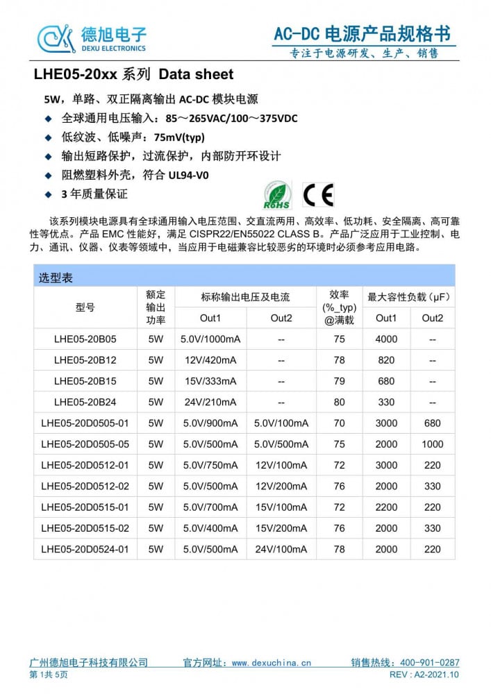 LHE05-20D0524-01 datasheet page 1