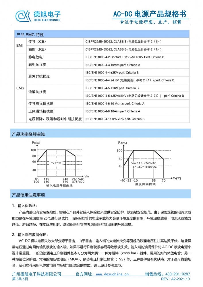 LHE05-20D0524-01 datasheet page 3