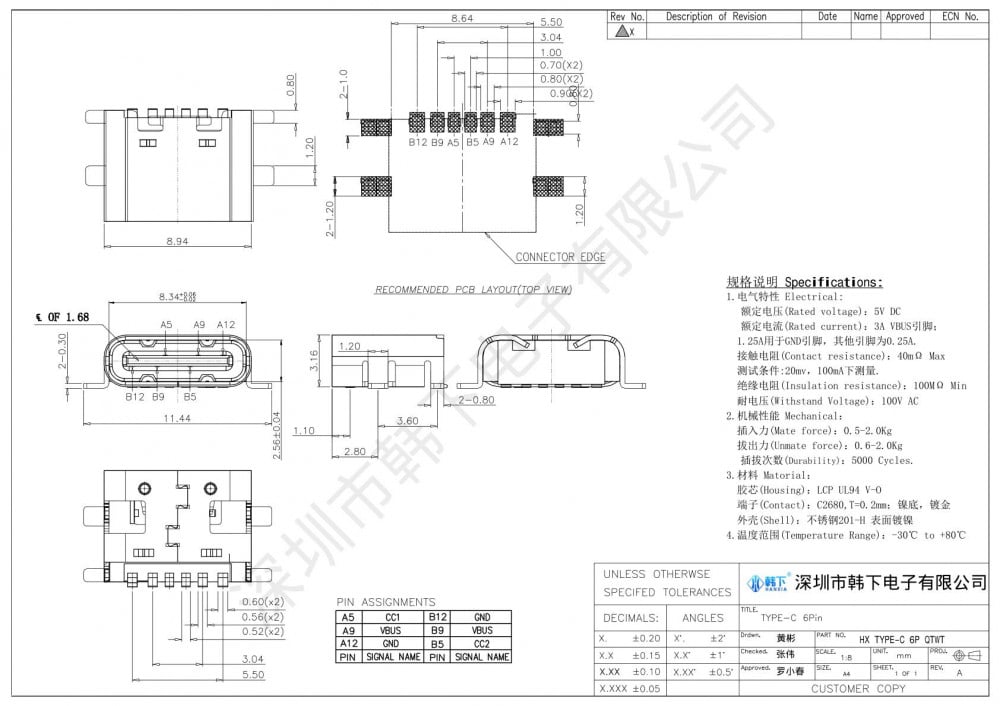 HANXIA HX TYPE-C 6P QTWT technical drawing and specifications