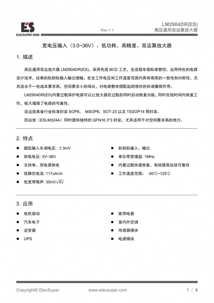 LM2904DR(ES) datasheet page 1