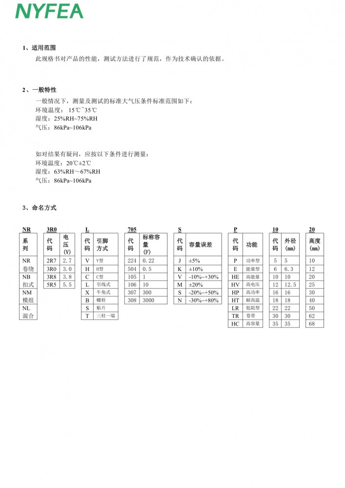 Nyfea specification page 2