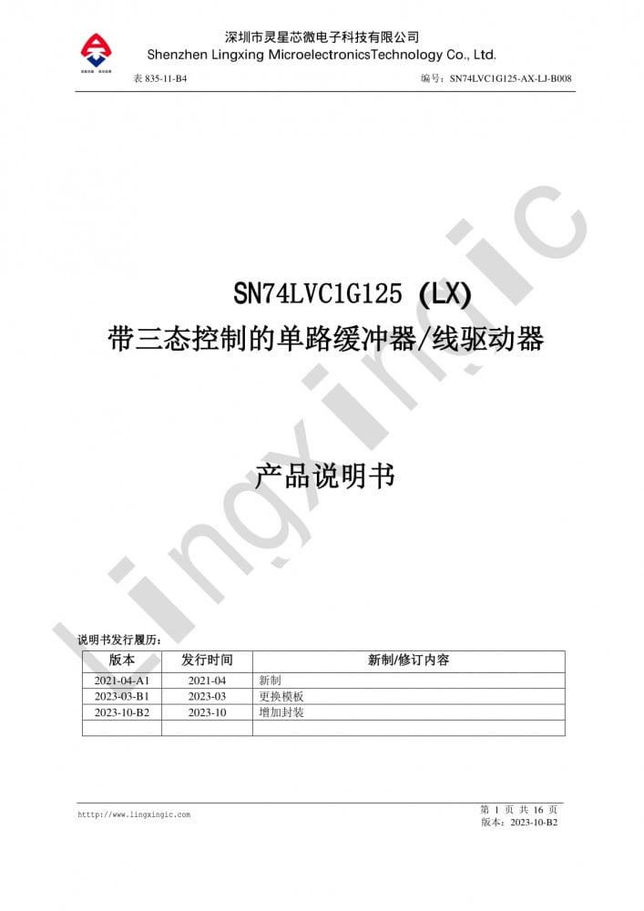 SN74LVC1G125 datasheet page 1