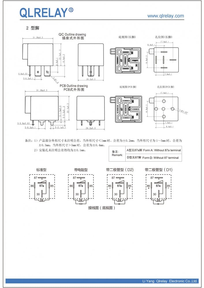 JQX-V5H datasheet page 4