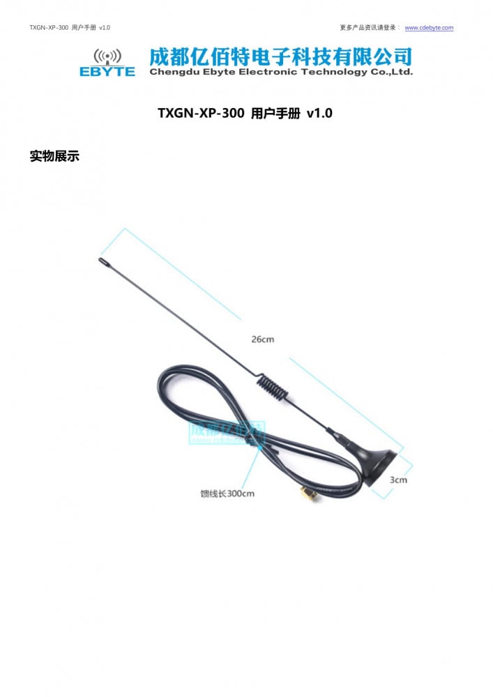 EBYTE TXGN-XPL-300 document page 1
