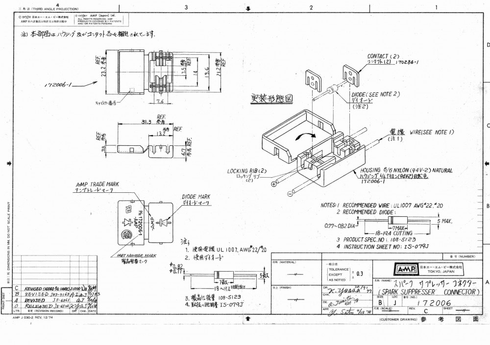 172006-1 spark suppressor connector drawing preview