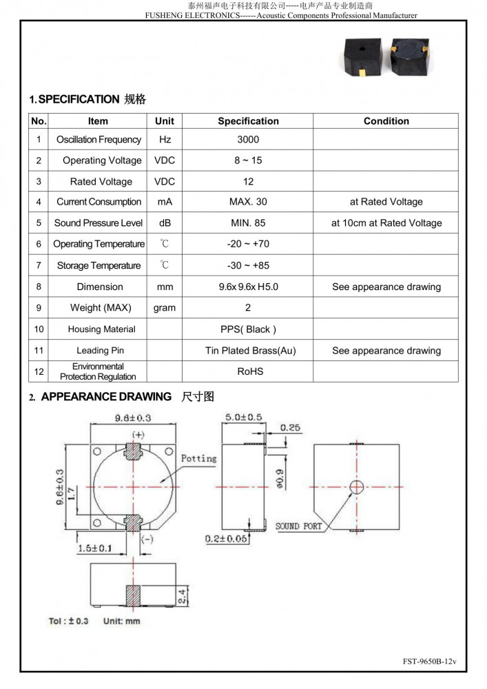 FUET-9650B-12V specification page