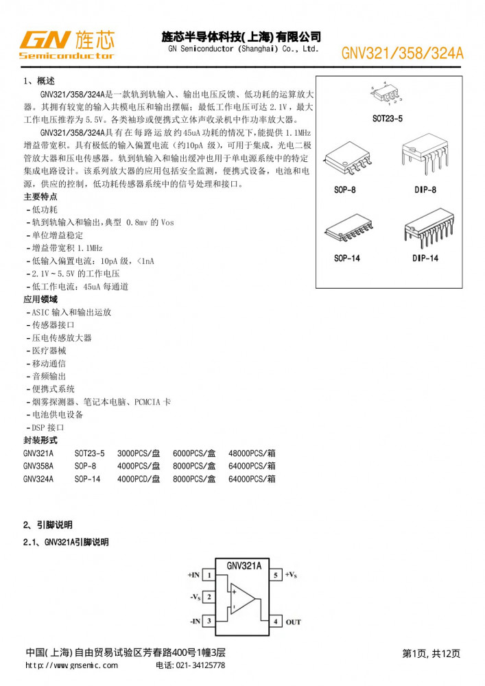 GNV321A technical document page 1