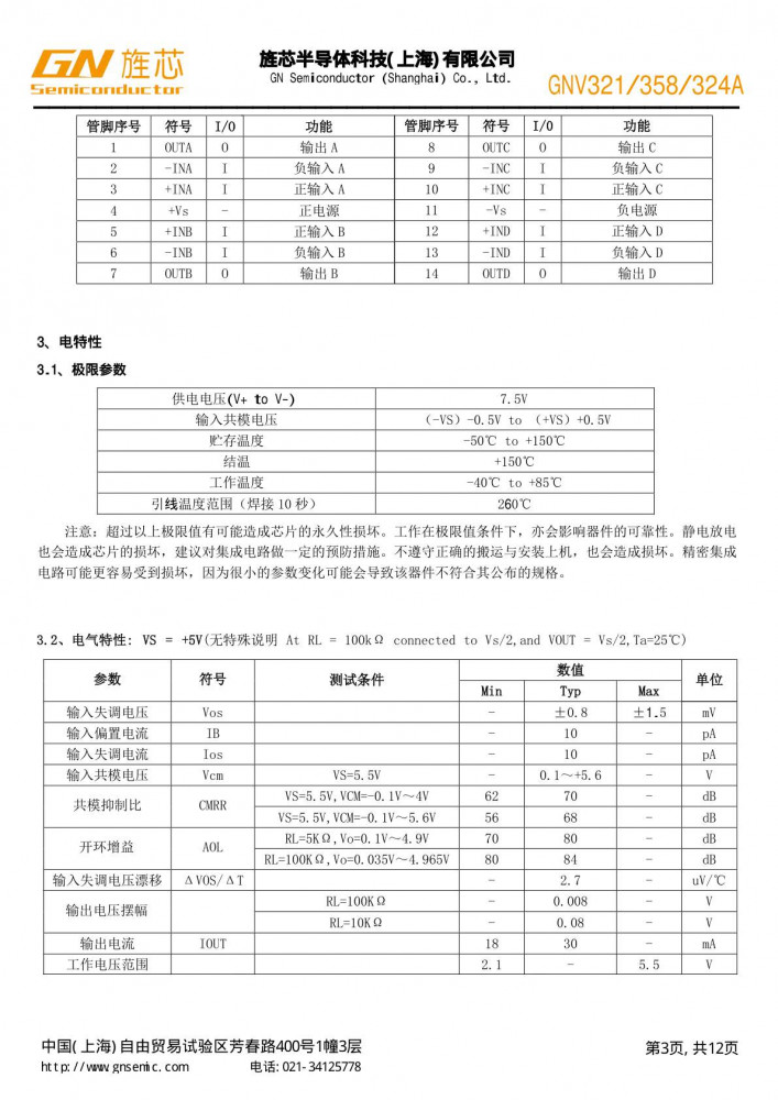 GNV321A technical document page 3