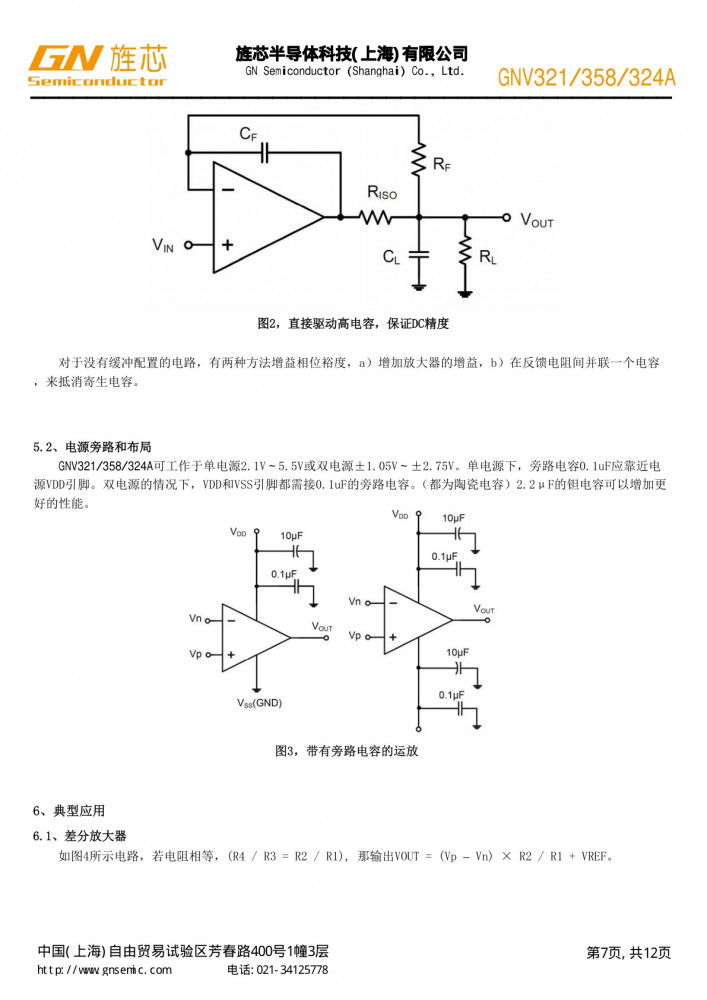 GNV321A technical document page 7