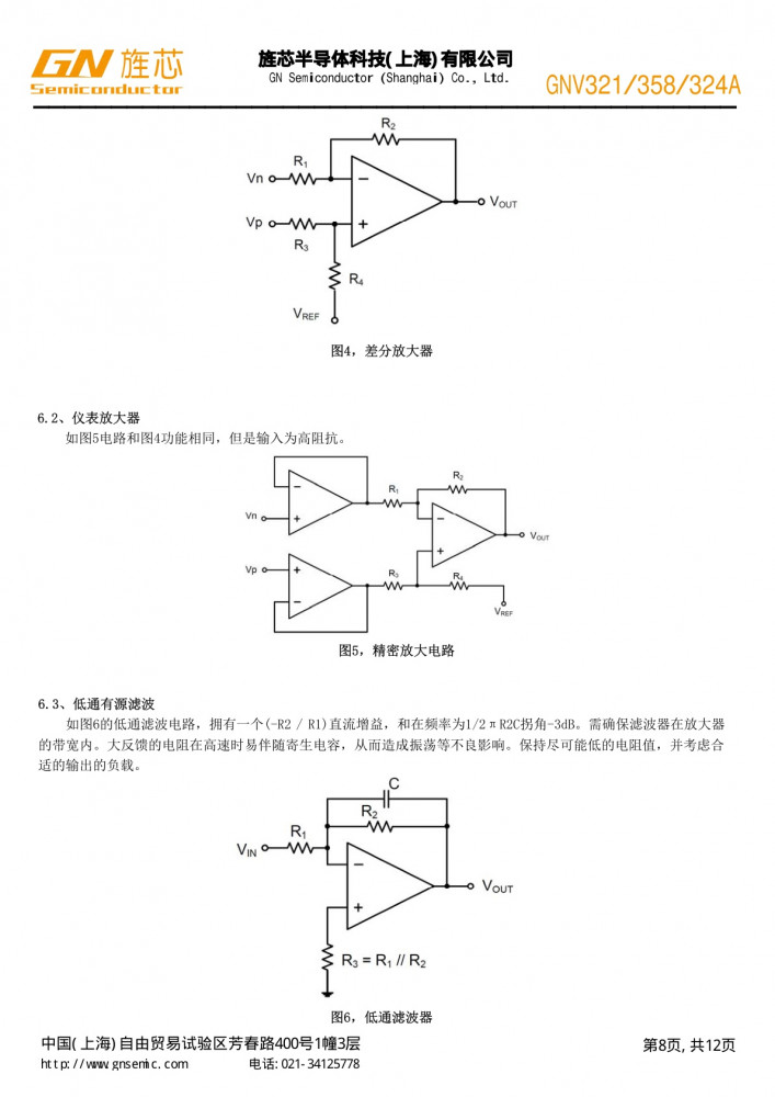 GNV321A technical document page 8