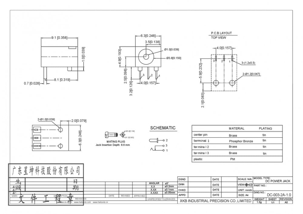 XKB Connection DC-003-2A-1.0 technical drawing