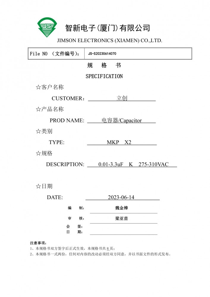 Jimson MKP specification page 1
