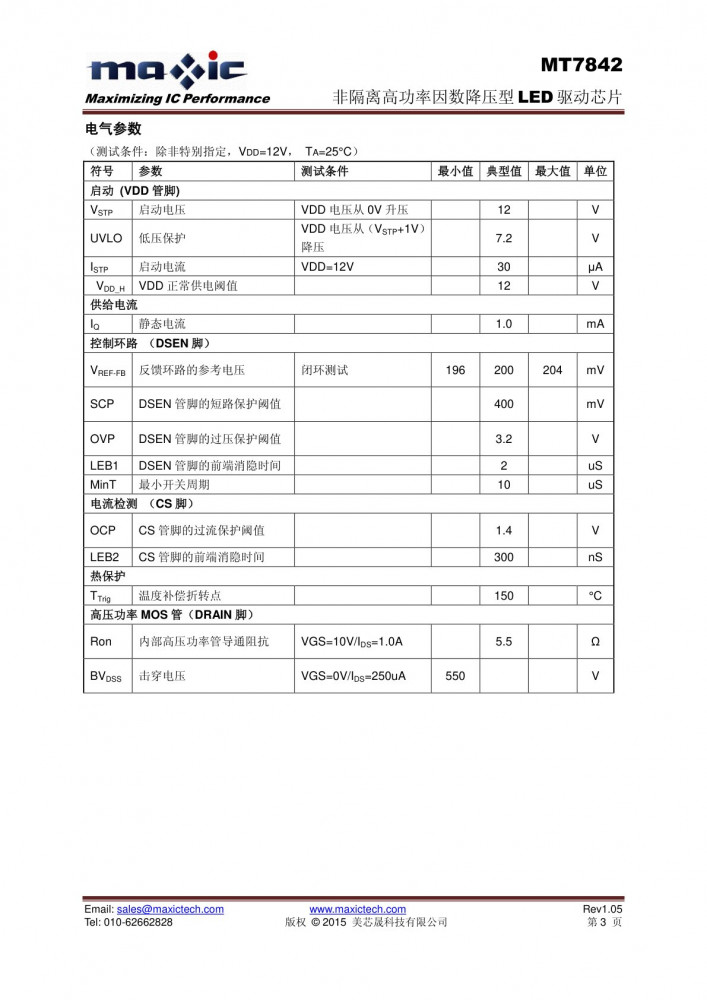 MT7842 datasheet page 3