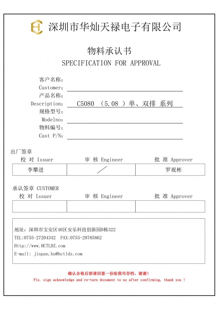 HC-C5080-T specification page 1
