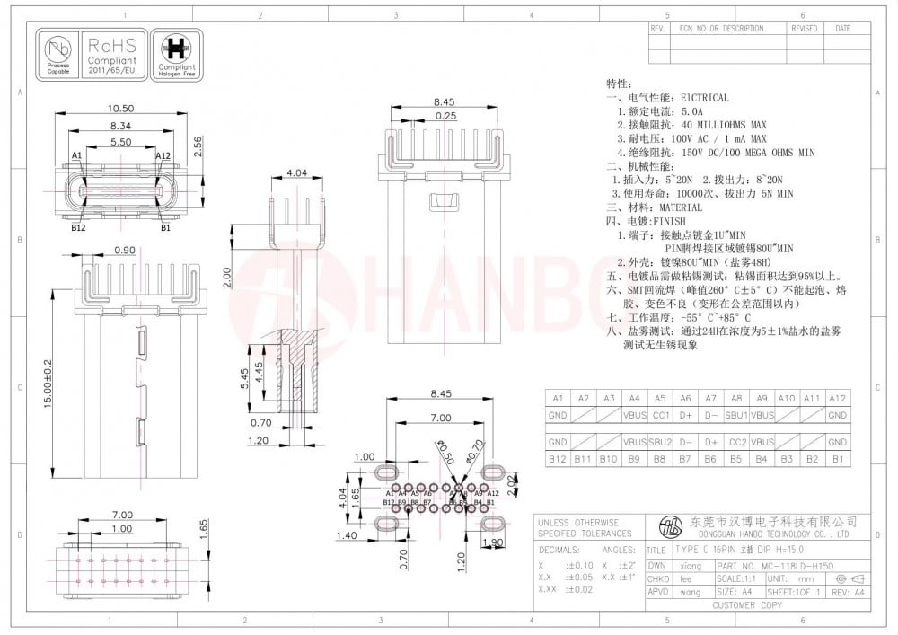 MC-118LD-H150 technical drawing page 1