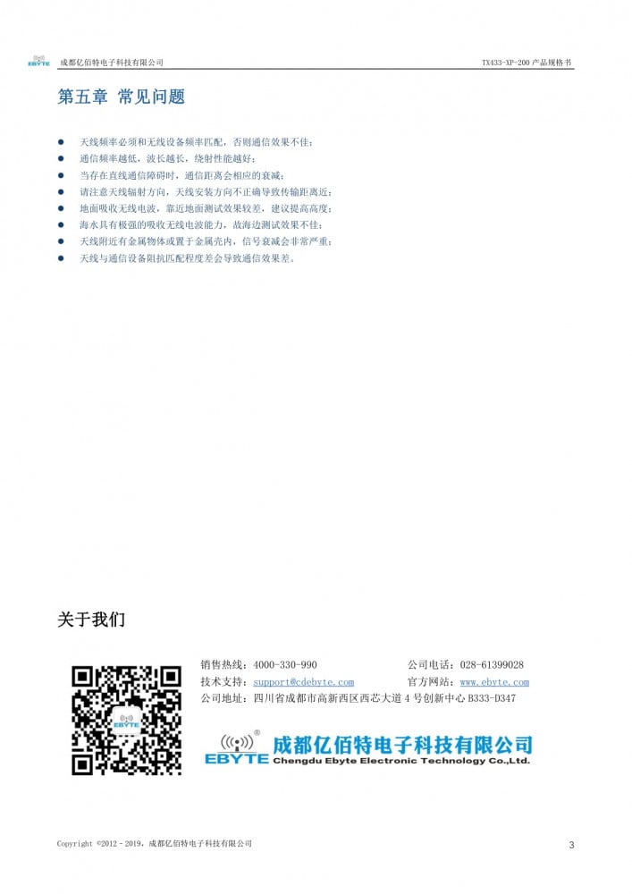 TX433-XP-200 datasheet page 4