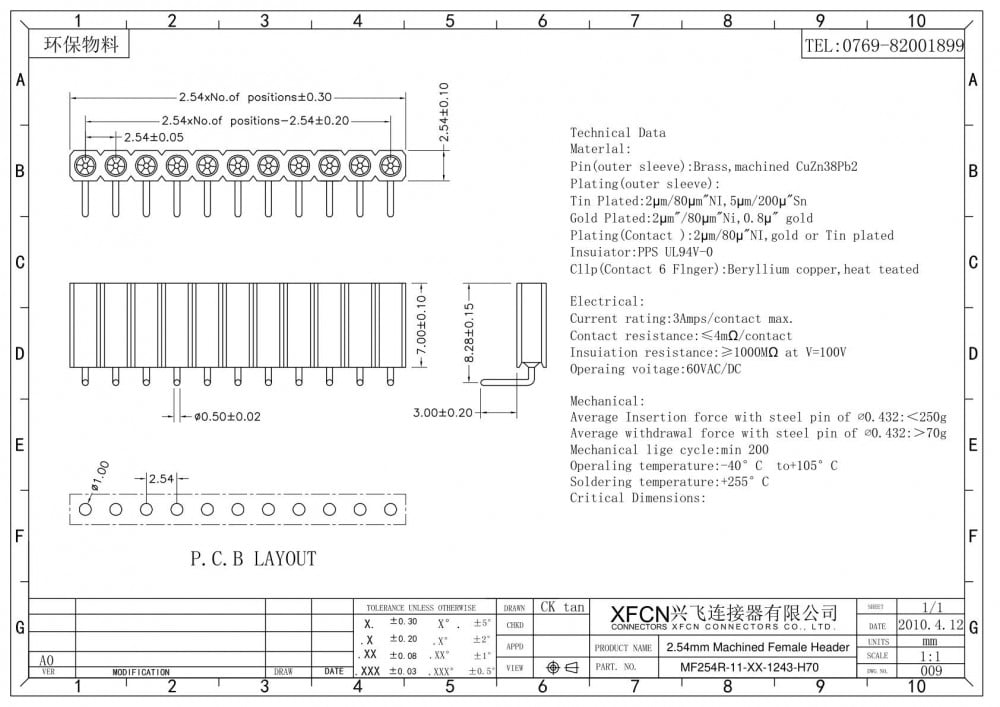 XFCN MF254R-11-40-1243-H70 technical drawing