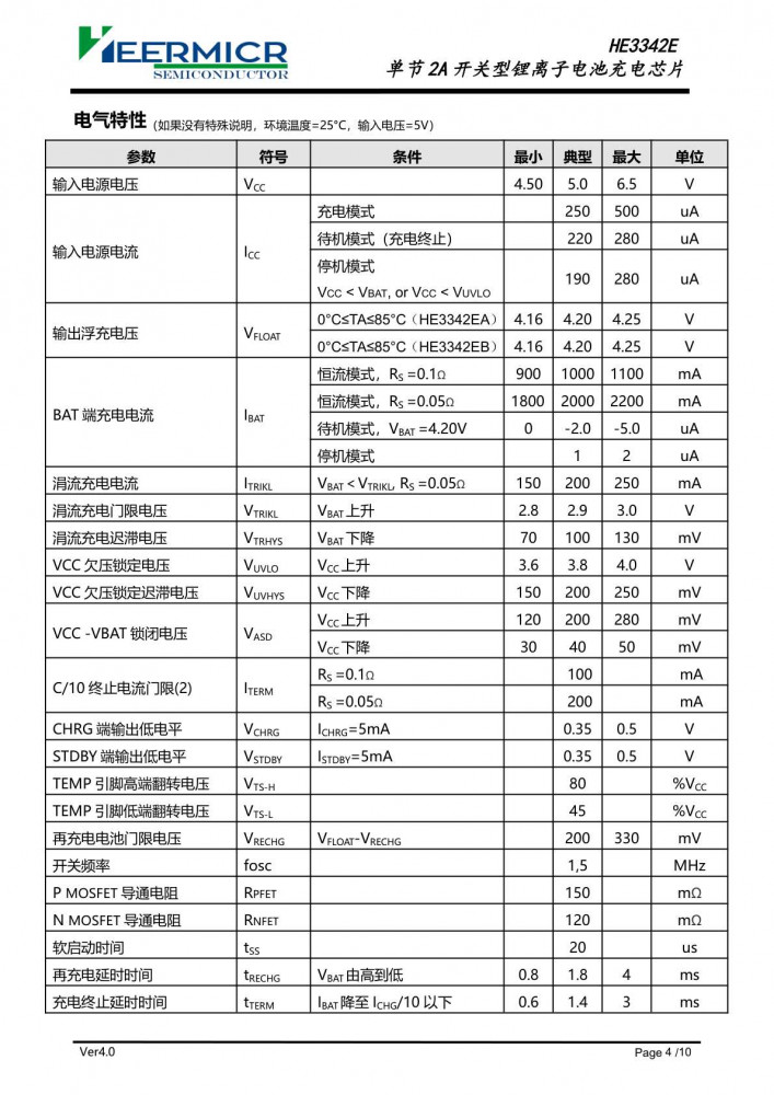 HE3342E technical document page 4