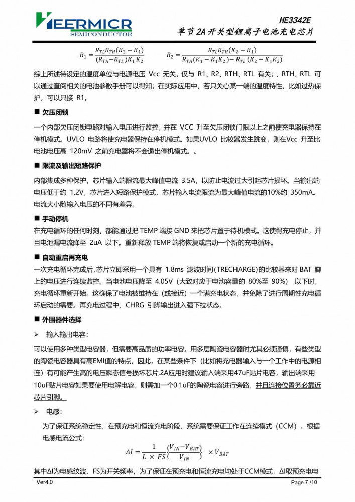 HE3342E technical document page 7