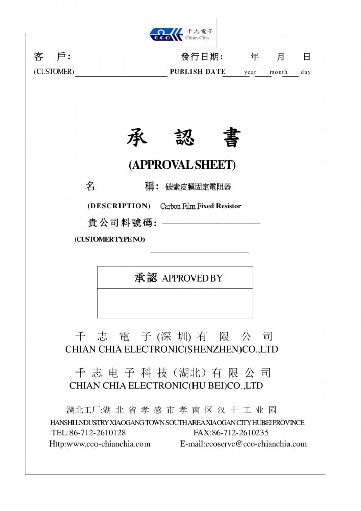 CCO carbon film resistor datasheet page 1