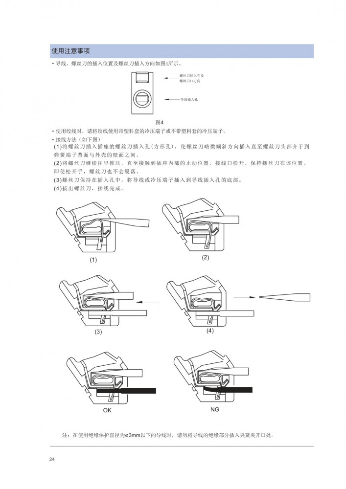 HONGFA 41F relay socket datasheet page 5