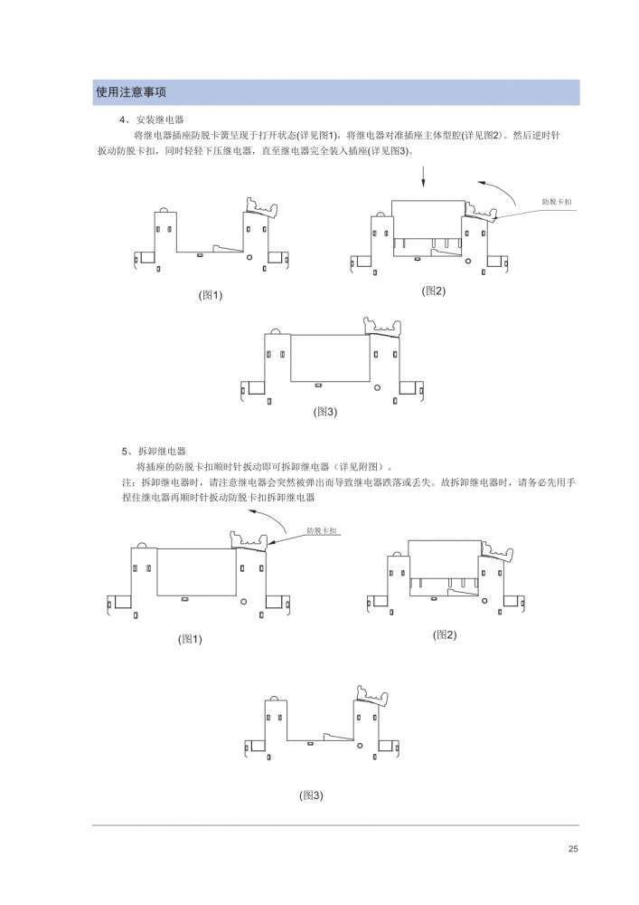 HONGFA 41F relay socket datasheet page 6
