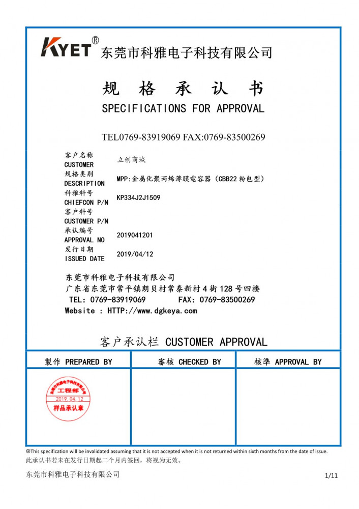 KYET KP334J2J1509 specification page 1