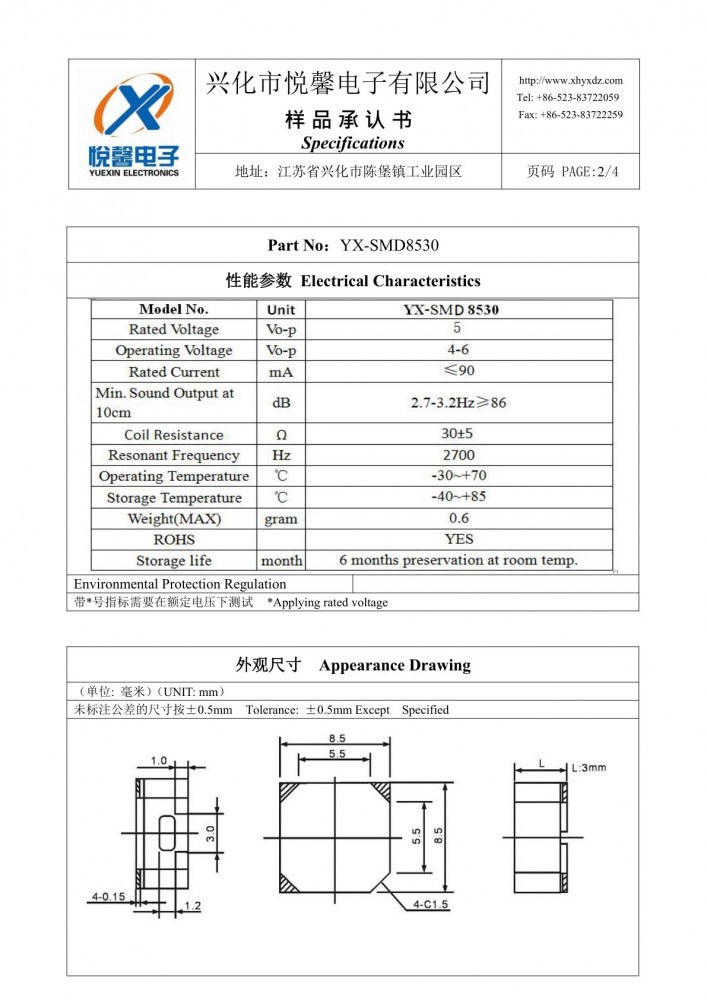 YX-SMD8530P specification page 2