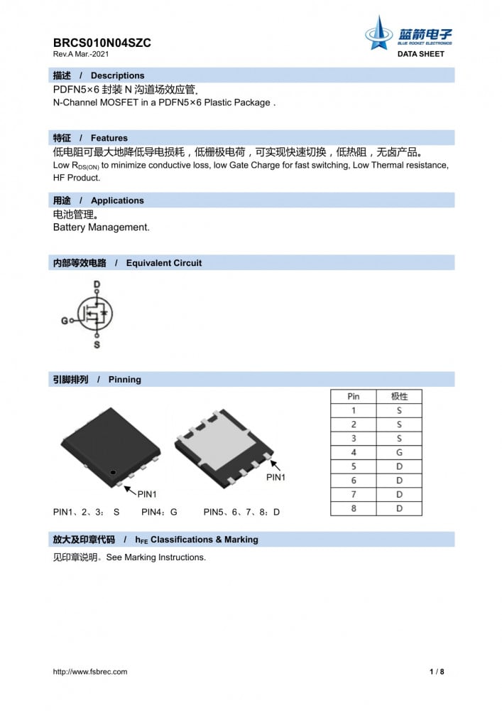 BRCS010N04SZC datasheet page 1