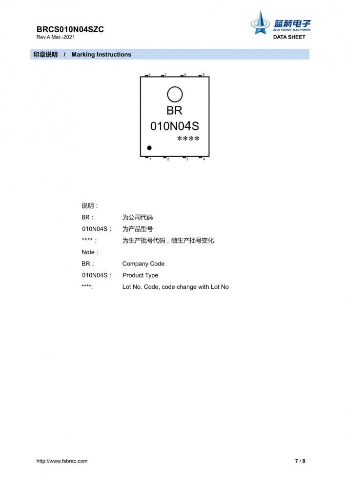 BRCS010N04SZC datasheet page 7
