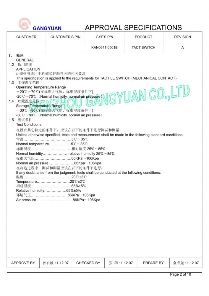 KAN0641-0501B1 approval specification page 2