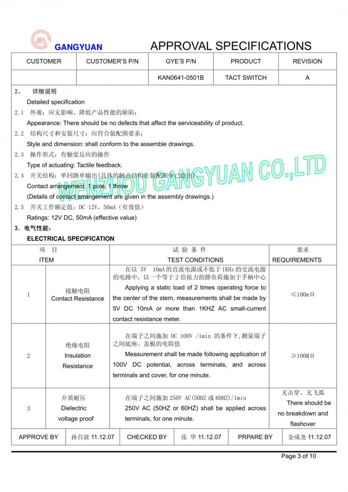 KAN0641-0501B1 approval specification page 3