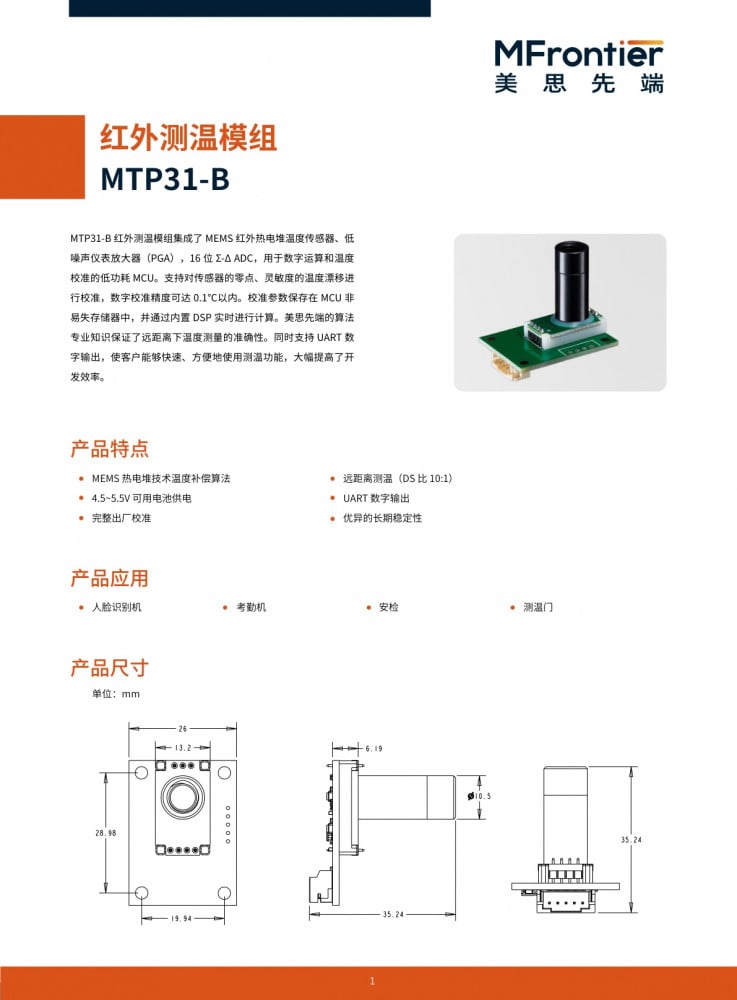 MTP31-B technical document page 1