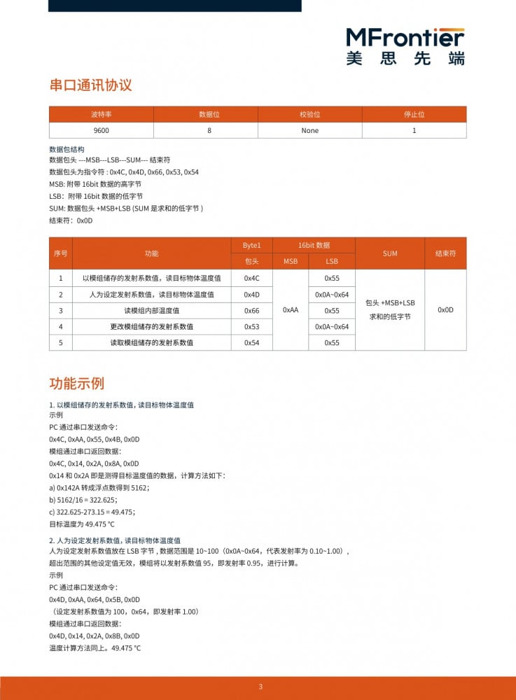 MTP31-B technical document page 3
