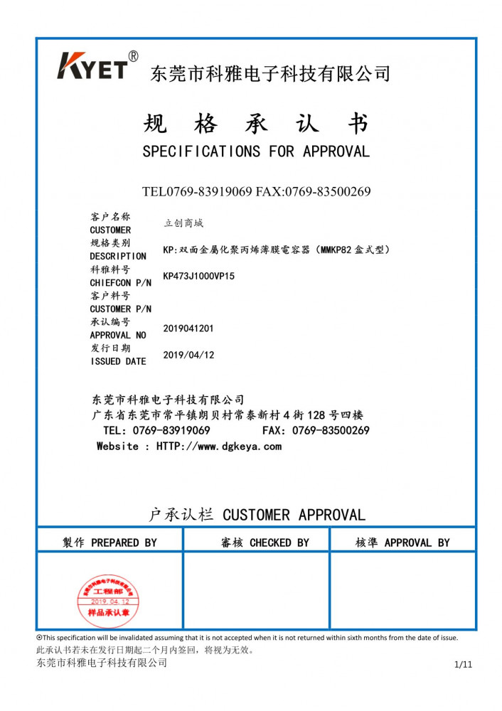 KYET KP473J1000VP15 specification page 1