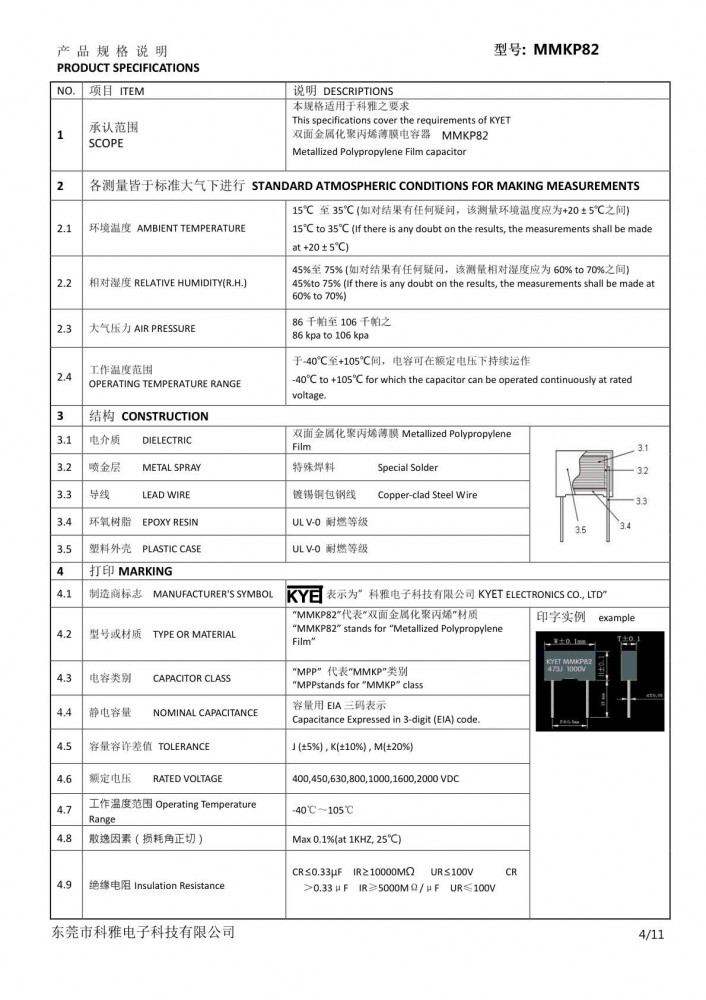 KYET KP473J1000VP15 specification page 4