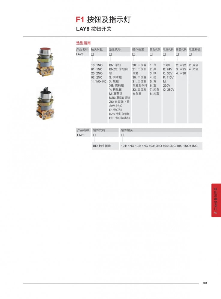 LAY8 technical document page 1