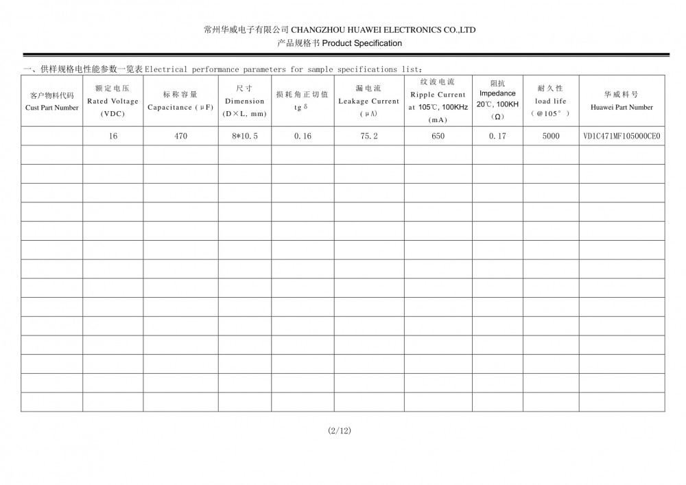 VD series specification page 4