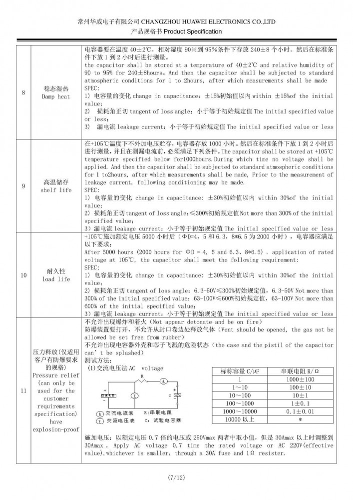 VD series specification page 9
