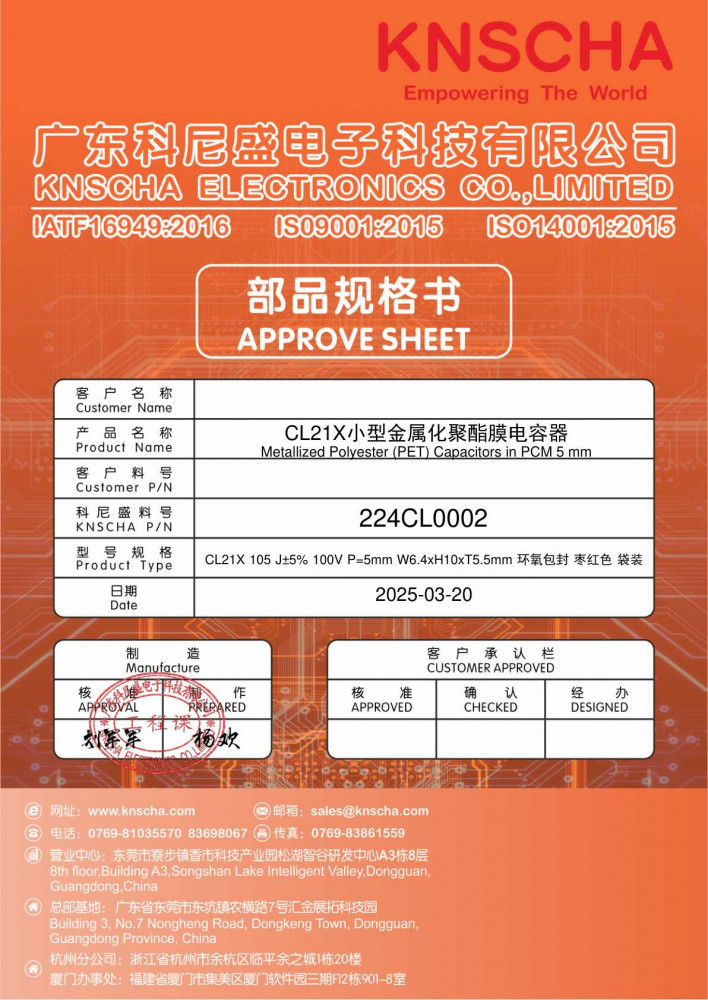 224CL0002 technical document page 1