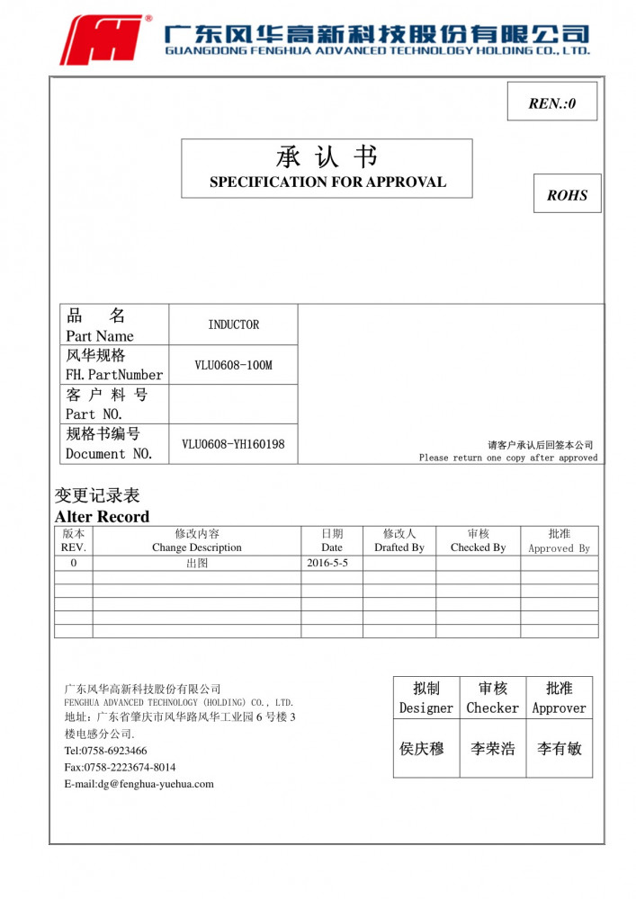 FH VLU0608-100M specification page 1