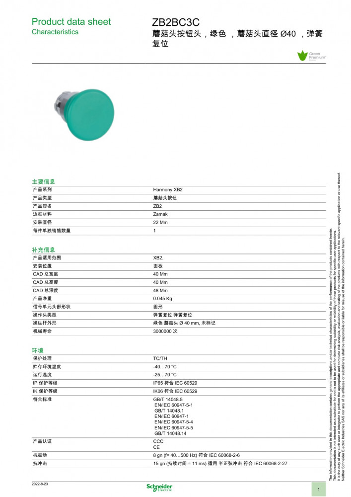 ZB2BC3C technical document page 1