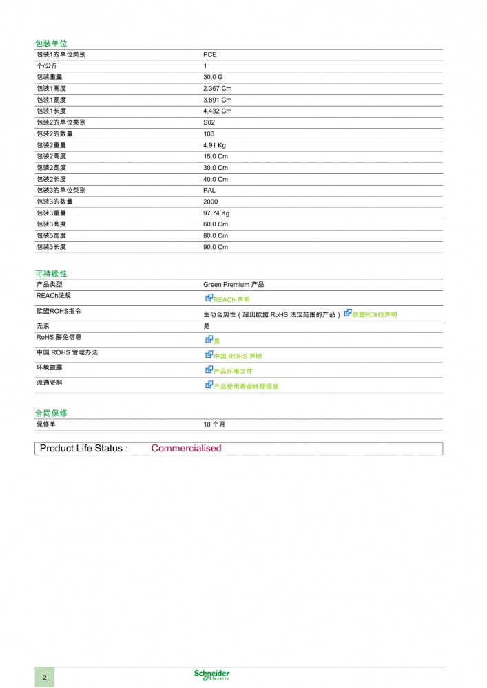 ZB2BC3C technical document page 2