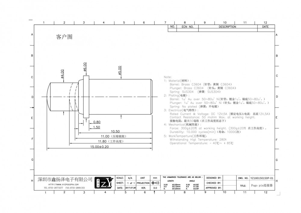 YZ180150150P-01 product specification page 3