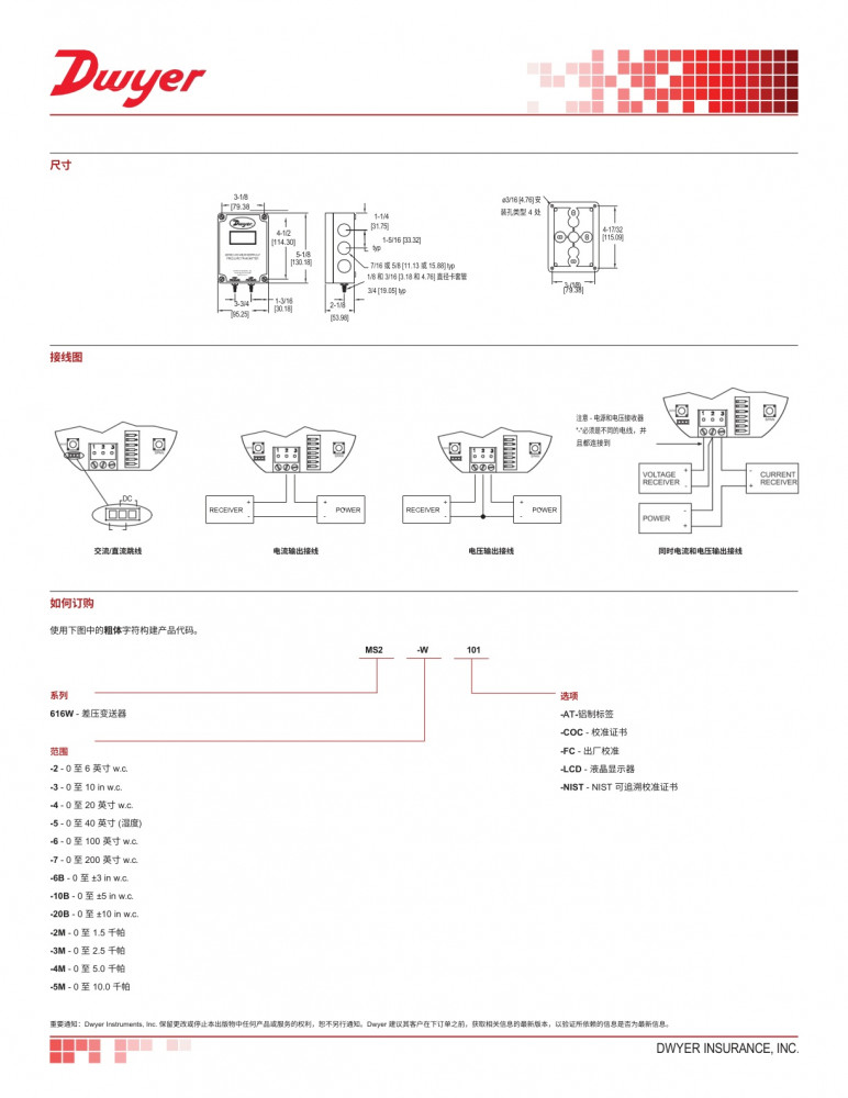 Dwyer 616W series technical document page 2